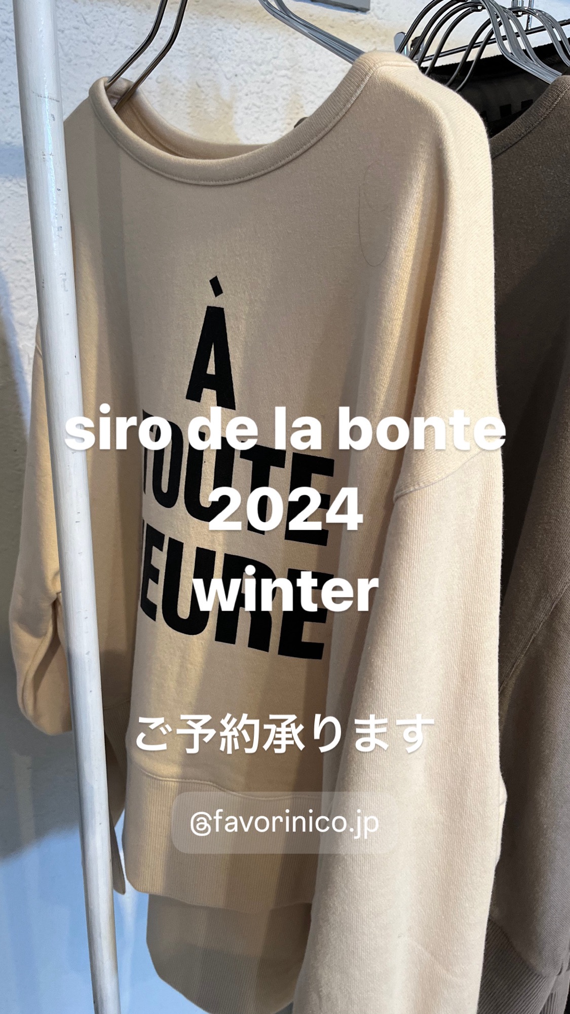 ご予約スタート！siro de la bonte | セレクトショップ Favorinico (ファボリニコ) ブログ：ホームページ
