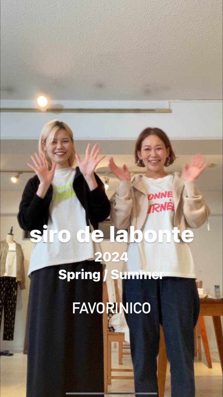 ご予約承ります！siro de labonte 2024 Spring | セレクトショップ Favorinico (ファボリニコ) ブログ：ホームページ